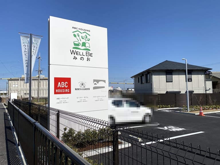 【箕面市】グランドオープンまでもうすぐ♪3月26日グランドオープンのabc Housing ウェルビーみのおさんを見てきました 号外net 箕面市・池田市