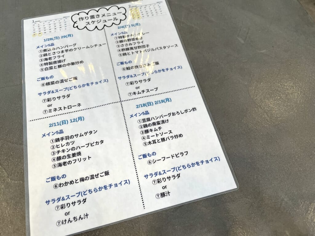 【箕面市】「CaruCo CentralKitchen & Cafe」さんで、作り置きランチをいただきました！ 阪急桜井駅から徒歩3分 ...